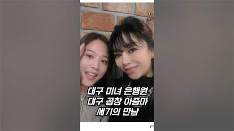 나는솔로18기 영숙 곱창아줌마 망언에 10기정숙 직접 찾아 사과 Youtube