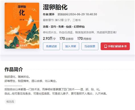 推书 仙侠脑洞幼苗湿卵胎化 NGA玩家社区
