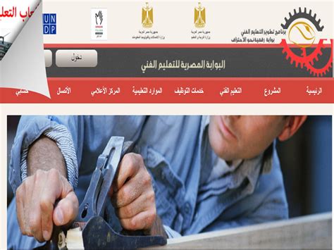 رابط نتيجة الدبلومات الفنية 2021 جميع الشعب “صناعي وزراعي وتجاري” بوابة