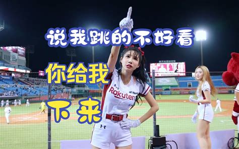 樂天女孩 筠熹 跳舞花絮