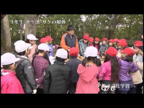命をいただくこと違いをみとめあうこと YouTube