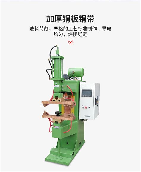 立式中频点焊机自动焊接机金属电阻焊机中频逆变直流碰焊点焊机 阿里巴巴