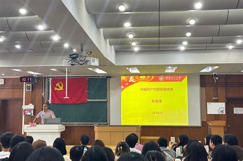 【发展对象培训班】材料科学与工程学院、土木工程学院、商学院联合分党校就2024年春季学期党员发展对象开展系列专题党课培训 桂林理工大学