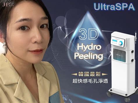 Ultraspa
