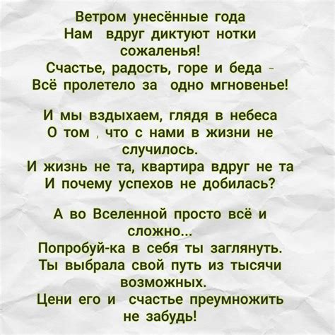 Красивые стихи про жизнь Стихи для души Стихи Короткие стихи