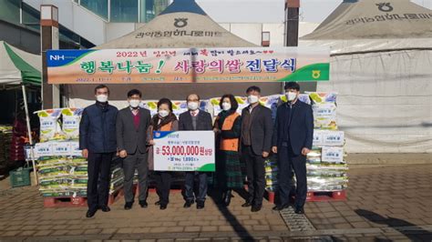 관악농협 행복나눔 사랑의 쌀 전달 팜인사이트