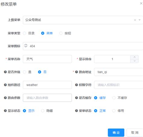 若依的使用（前端对axios的封装理解和基本使用、前端向后端传参的方式、开关原理（验证码开关、ip开关）、天气小案例）若依前端如何添加后端请求地址 Csdn博客
