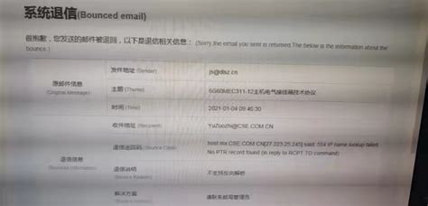 一直收到工信部的短信和邮件 常见问题