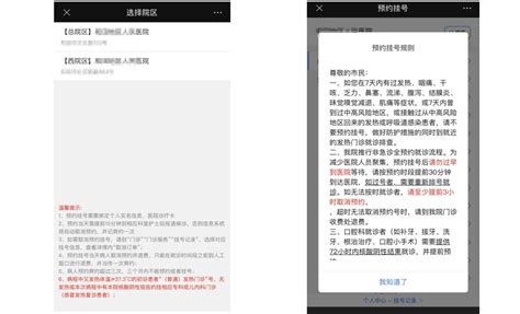 微信预约挂号系统源码，公众服务号（小程序）预约挂号，适用于各级公立和民营医院，用来搭建互联网医院平台，可对接院内his、lis、pacs系统