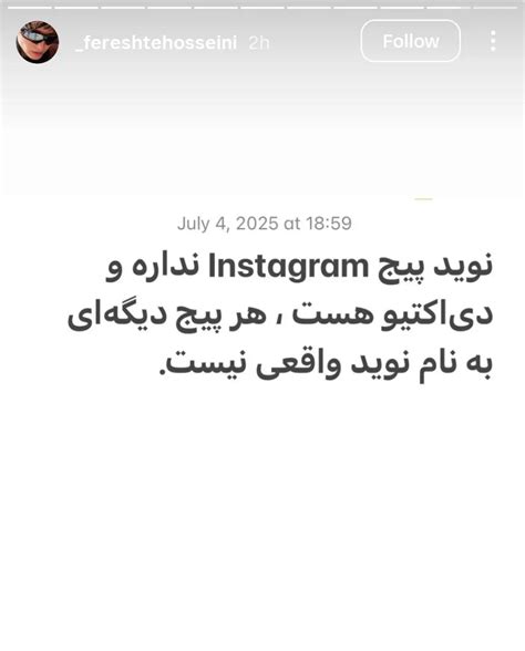 کار جنجالی فرشته حسینی تصویر عجیبی که فرشته حسینی از خودش منتشر کرد عکس