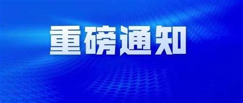 无笔试！面向社会公开招聘118人！薪资待遇堪比烟草局！心理单位咨询