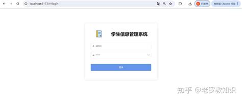 学生管理系统源码springbootvue3前后端分离毕设项目 知乎