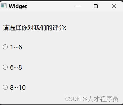 Qt之单选按钮和复选按钮 QRadioButtonQCheckBox 阿里云开发者社区