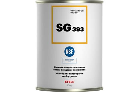 Силиконовая смазка с пищевым допуском EFELE SG-393, 800 г 0091297 ...