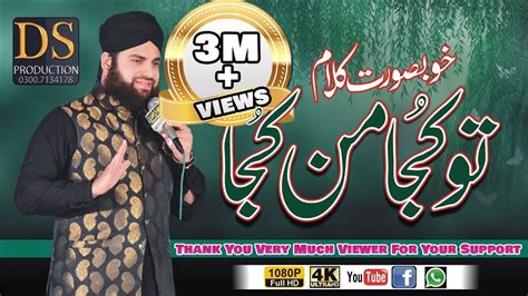 Tu Kuja Man Kuja By Ahmad Raza Qadri Phalia Mehfil 2018 Youtube