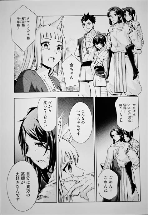 Is It Wrong To Try To Pick Up Girls In A Dungeon Ii Ch 30 Raw Lq