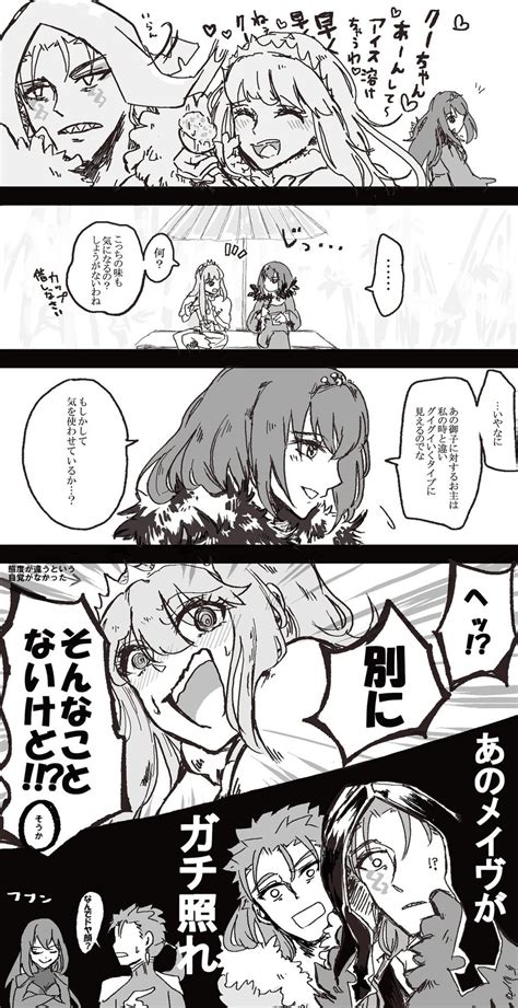 Scathach Cu Chulainn Cu Chulainn Scathach Skadi Medb And 2 More