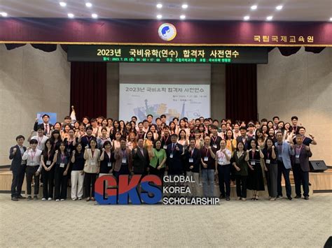 2023년 국비유학 합격자 사전연수 사진들 회의 및 포럼 알림 국비유학한림원