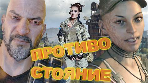 ПРОТИВОСТОЯНИЕ Dying Light Прохождение Даинг Лайт СТРИМ #7 - YouTube