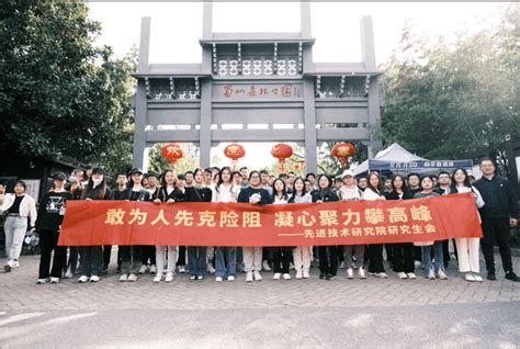 中国科大先研院研究生会纳新啦！工作活动创新