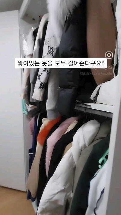 옷정리 잘하는 법 ️접지말고 모든 옷을 가능하면 걸어주세요 ️ 옷정리 옷정리잘하는법 드레스룸정리 옷걸기 정리하기좋은날 이사후정리 강남정리업체 Youtube