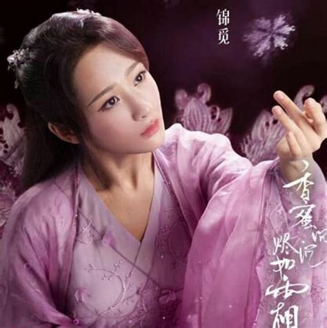 《香蜜沉沉燼如霜》錦覓的真實身份是什麼？ 每日頭條