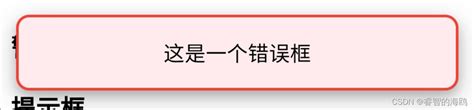 Htmlcssjs精美气泡提示框html气泡对话框 Csdn博客