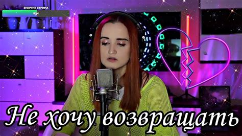 Даниэла Не хочу возвращать Youtube
