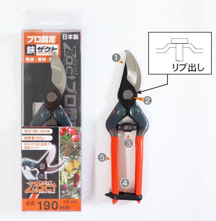 剪定用品 ザクト剪定鋏 ZS 190草刈機刈払機用カッター草刈チップソーの三陽金属
