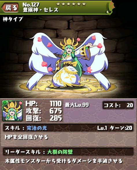 Pad Blog Puzzle And Dragons的女性寵物 （第一集）