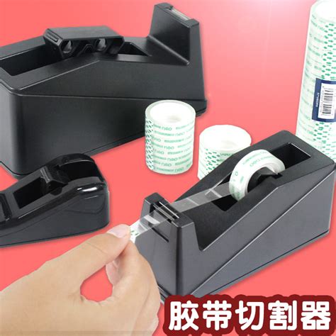 可得优胶带座大号小胶带台切割器中号胶纸座办公绅士小型胶带机小号胶带架适用宽度18mm胶带学习文具用品批发 虎窝淘