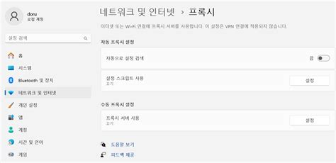 크롬 Err Connection Closed 오류 해결하기 Dorulog