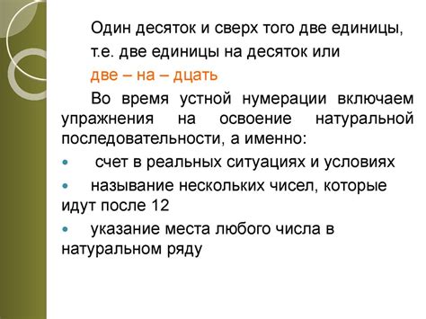 Методика изучения нумерации в пределах 100 презентация онлайн