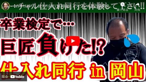 【本せどり】岡山のブックオフに同行し仕入れた冊数と各店舗の特徴 京都四神が護るオンラインスクール朱雀スタジオ