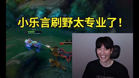 Theshy看宁王leyan豹女刷野竞速：宁王一看就是不会玩豹女啊，小乐言太专业了！lmsd Youtube