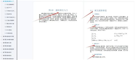 太强了！看完这100个算法实例，超越90程序员 哔哩哔哩