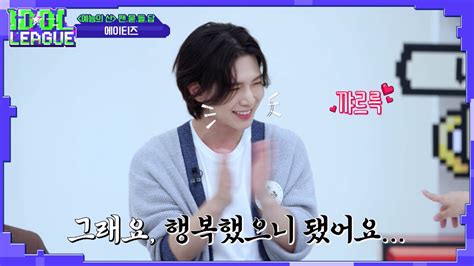 춤이 너무 추고 싶은 여상의 도전｜아이돌리그 선공개 Youtube