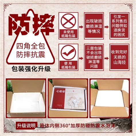 完整无删减】赠地图山海经全集正版原版全套全册图解白话文学生青少年版插画上古观山海成人版中华书局三海经图文版全本全译原著虎窝淘