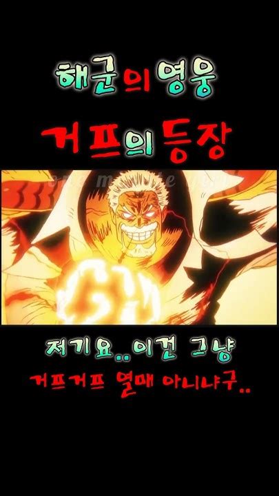 🔥거프 주먹 한방에 초토화🔥 Youtube