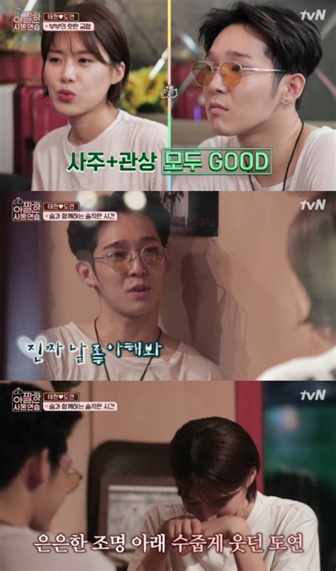 방송 ‘아찔한사돈연습 궁합 Good 장도연x남태현·장보기 나선 오스틴강x경리 종합 Ytn