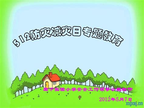 发生地震时如何逃生1 word文档在线阅读与下载 无忧文档