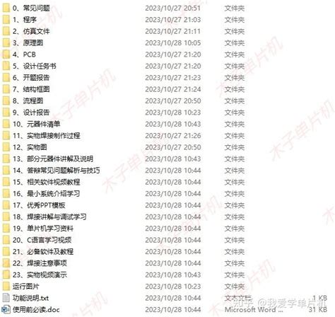 基于51单片机的超声波测距—数码管显示 知乎