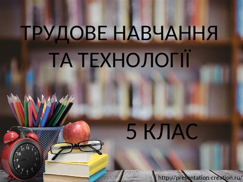Презентація до навчального матеріалу з трудового навчання для 5го класу народна лялька