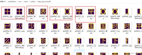 Python 爬虫遇到字体加密解决方案woff2 Ddddocr 百度ocr 文字识别python解决woff字体加密 Csdn博客