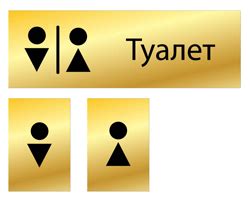 Таблички на туалет - изготовление и доставка. Туалетные таблички любого ...