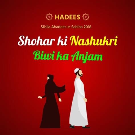 Shohar Par Biwi Ke Huqooq Rights Of A Muslim Wife Upon Her Husband