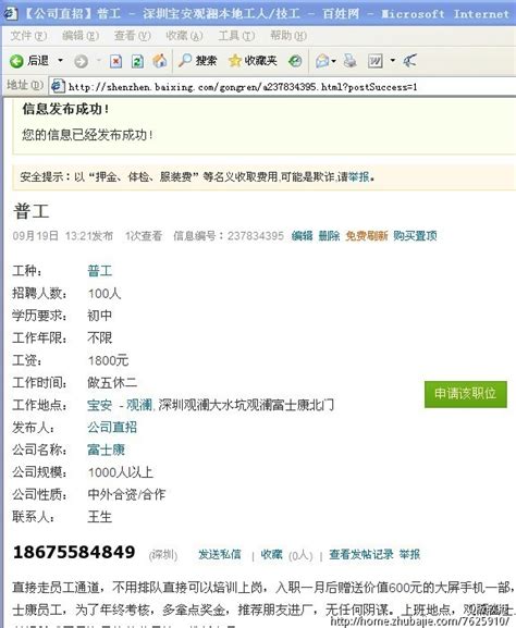 如何在赶集网发布招聘信息 赶集网如何找司机 随意云