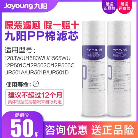 九阳超滤净水器滤芯jyw Hc 1283wu15651583原装pp棉滤芯10寸虎窝淘