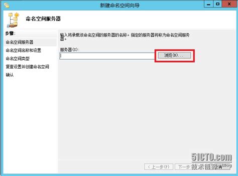 分布式文件系统之创建 Dfs 命名空间51cto博客dfs分布式文件系统 分布式文件系统之创建 Dfs 命名空间51cto博客dfs分布式文件系统