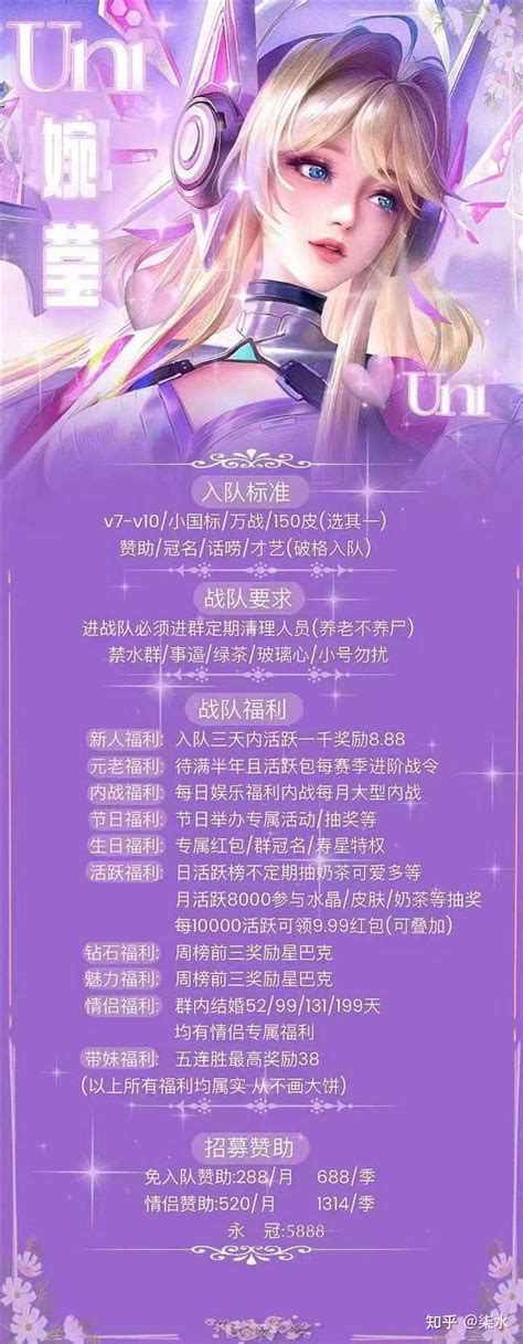 怎么加入一个活跃的王者荣耀战队？ 知乎